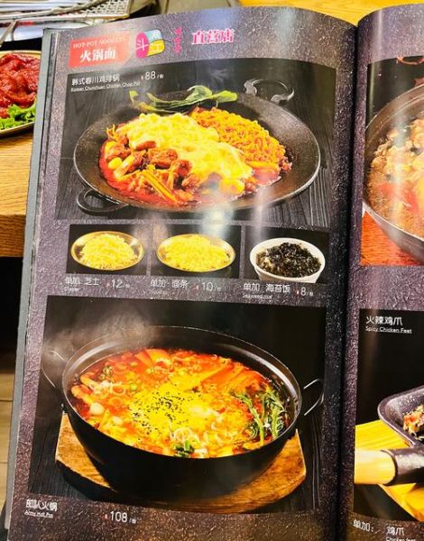 韩国料理菜单有哪些_韩国料理价格贵吗-第2张图片-山城妙识 韩国料理菜单有哪些_韩国料理价格贵吗-第2张图片-山城妙识