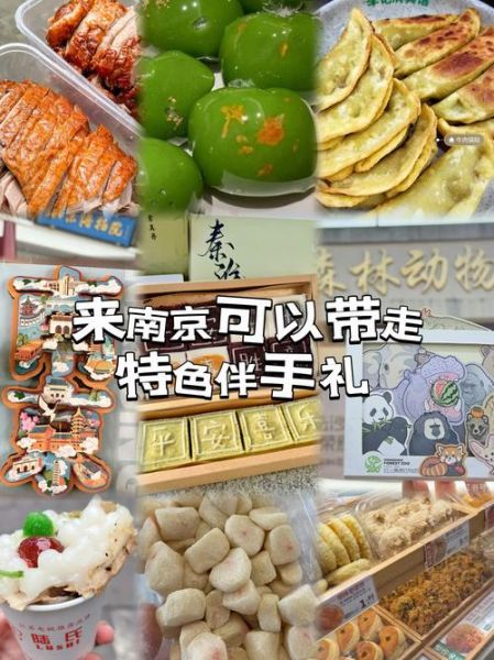 南京特产有哪些值得带走_南京伴手礼推荐-第2张图片-山城妙识