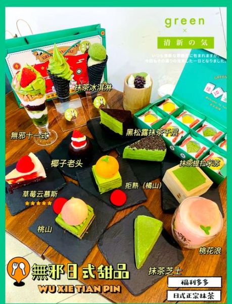 宇治抹茶店哪家好_宇治抹茶店必点推荐-第1张图片-山城妙识 宇治抹茶店哪家好_宇治抹茶店必点推荐-第1张图片-山城妙识