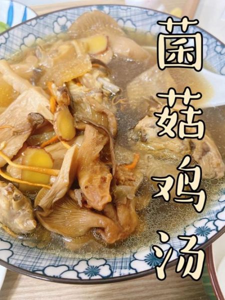 干蘑菇鸡汤怎么炖好喝_干蘑菇鸡汤炖多久最香-第2张图片-山城妙识 干蘑菇鸡汤怎么炖好喝_干蘑菇鸡汤炖多久最香-第2张图片-山城妙识