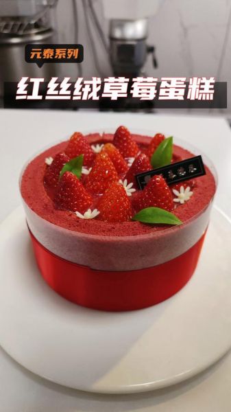 网红草莓蛋糕怎么做_草莓蛋糕为什么爆红-第3张图片-山城妙识