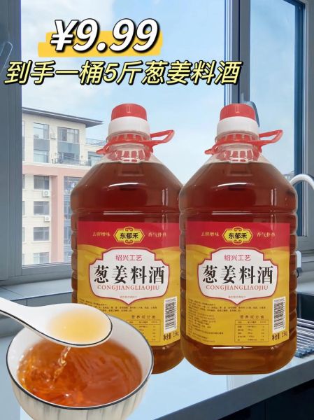 葱姜料酒怎么用_葱姜料酒什么时候放-第2张图片-山城妙识