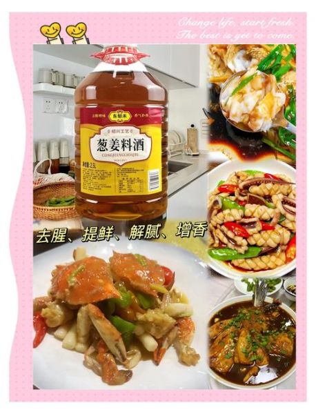 葱姜料酒怎么用_葱姜料酒什么时候放-第3张图片-山城妙识