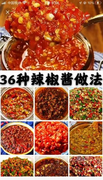 干黄酱做辣椒酱怎么做_干黄酱辣椒酱配方比例-第2张图片-山城妙识