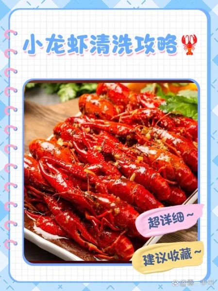 小龙虾怎么处理_小龙虾清洗步骤-第3张图片-山城妙识
