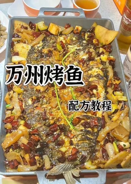 正宗万州烤鱼怎么做_万州烤鱼绝密配方-第2张图片-山城妙识 正宗万州烤鱼怎么做_万州烤鱼绝密配方-第2张图片-山城妙识