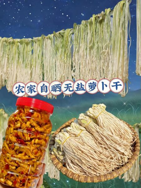 萝卜干怎么保存_萝卜干图片如何拍才好看-第1张图片-山城妙识 萝卜干怎么保存_萝卜干图片如何拍才好看-第1张图片-山城妙识