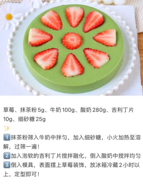 草莓布丁怎么做_草莓布丁最简单的做法-第3张图片-山城妙识