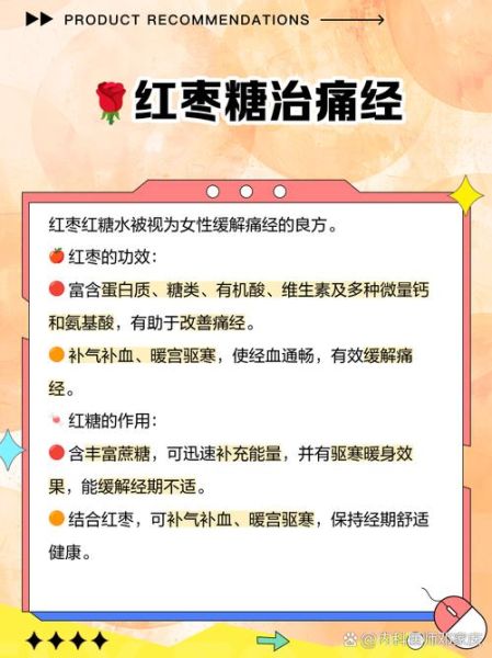 女性喝红糖水的好处_经期喝红糖水有用吗-第1张图片-山城妙识 女性喝红糖水的好处_经期喝红糖水有用吗-第1张图片-山城妙识
