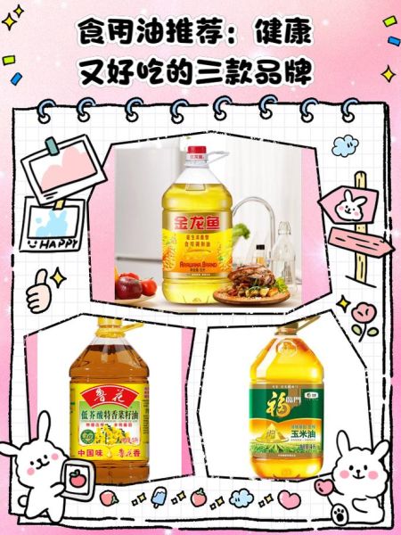 食用油哪种最好最健康_如何挑选最营养的油-第3张图片-山城妙识