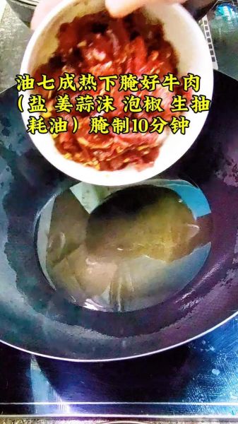 蒜苗炒牛肉丝怎么做_牛肉丝嫩滑不柴的秘诀-第1张图片-山城妙识