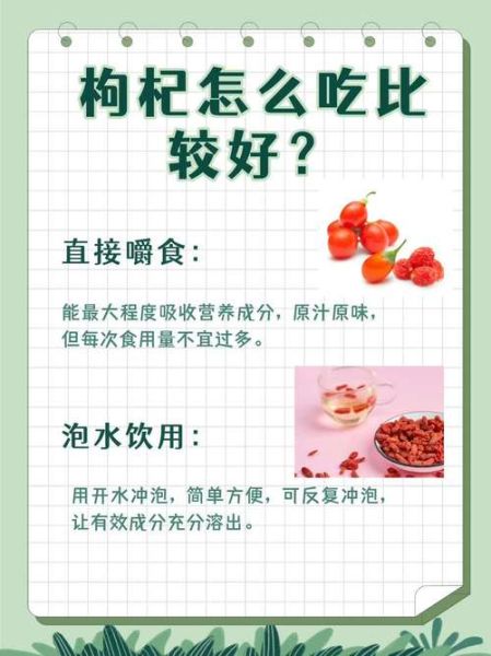 枸杞子泡水正确方法_枸杞子泡水一天吃多少粒-第1张图片-山城妙识