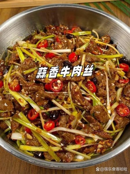 蒜苗炒牛肉丝怎么做_牛肉丝嫩滑不柴的秘诀-第2张图片-山城妙识