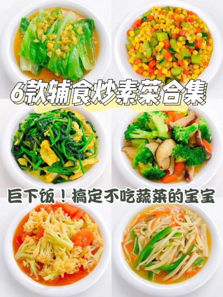 家常素菜怎么炒好吃_500种家常炒菜的做法素菜-第1张图片-山城妙识