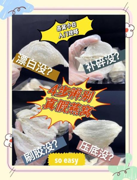 真正的燕窝一克多少钱_如何辨别真假-第2张图片-山城妙识