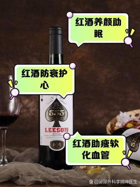 长期晚上喝红酒的好处_晚上喝红酒对身体好吗-第3张图片-山城妙识 长期晚上喝红酒的好处_晚上喝红酒对身体好吗-第3张图片-山城妙识