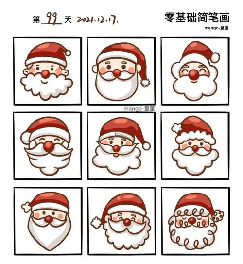 圣诞老人简笔画怎么画_圣诞老人图片简笔画教程-第1张图片-山城妙识