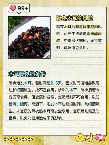 白木耳隔夜可以吃吗_白木耳隔夜怎么保存-第1张图片-山城妙识 白木耳隔夜可以吃吗_白木耳隔夜怎么保存-第1张图片-山城妙识