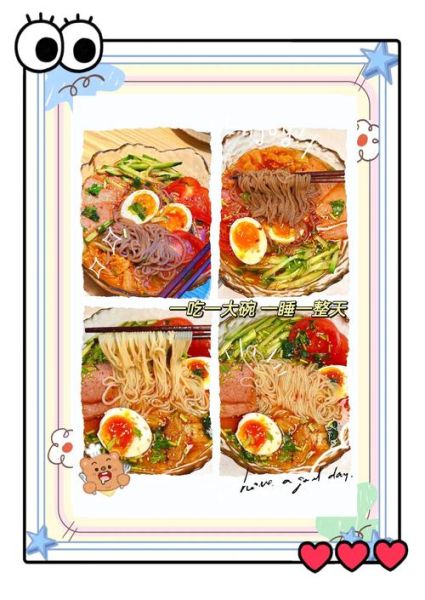 家庭自制冷面汤怎么做_冷面汤酸甜比例是多少-第3张图片-山城妙识 家庭自制冷面汤怎么做_冷面汤酸甜比例是多少-第3张图片-山城妙识