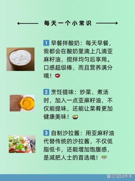 亚麻籽油怎么吃_亚麻籽油正确吃法-第1张图片-山城妙识 亚麻籽油怎么吃_亚麻籽油正确吃法-第1张图片-山城妙识