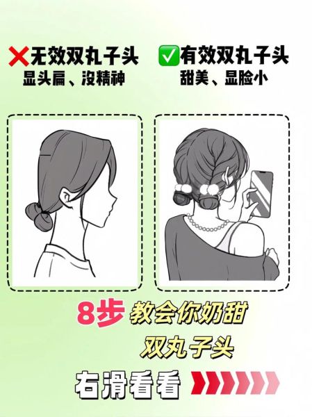 丸子头怎么扎蓬松_15秒快速丸子头教程-第2张图片-山城妙识