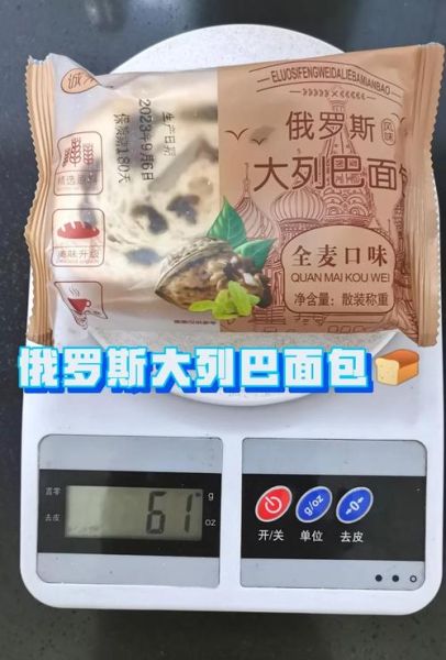 俄罗斯大列巴热量高吗_减肥能吃吗-第1张图片-山城妙识