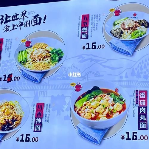 五爷拌面好吃吗_五爷拌面加盟费多少钱-第1张图片-山城妙识