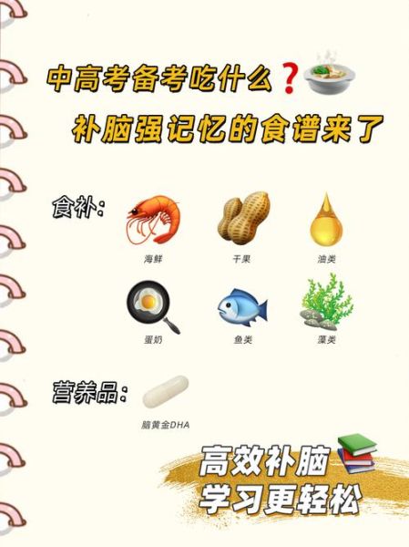 吃什么补脑子提高记忆力_学生补脑增强记忆的食物有哪些-第1张图片-山城妙识 吃什么补脑子提高记忆力_学生补脑增强记忆的食物有哪些-第1张图片-山城妙识