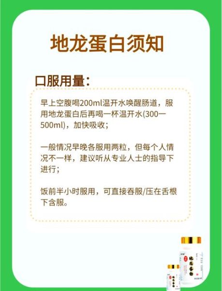 地龙的功效与作用_地龙怎么吃效果最好-第2张图片-山城妙识