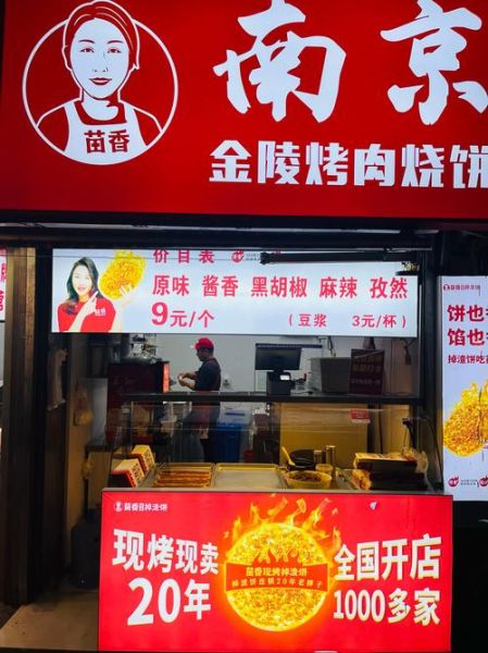 品牌小吃代理怎么做_品牌小吃代理靠谱吗-第1张图片-山城妙识 品牌小吃代理怎么做_品牌小吃代理靠谱吗-第1张图片-山城妙识