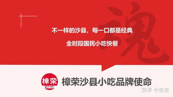 品牌小吃代理怎么做_品牌小吃代理靠谱吗-第2张图片-山城妙识 品牌小吃代理怎么做_品牌小吃代理靠谱吗-第2张图片-山城妙识