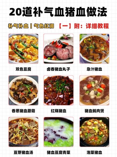 补血家常菜有哪些_贫血吃什么补血最快-第1张图片-山城妙识 补血家常菜有哪些_贫血吃什么补血最快-第1张图片-山城妙识