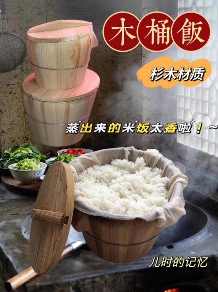 木桶蒸饭怎么做_木桶蒸饭需要多久-第2张图片-山城妙识