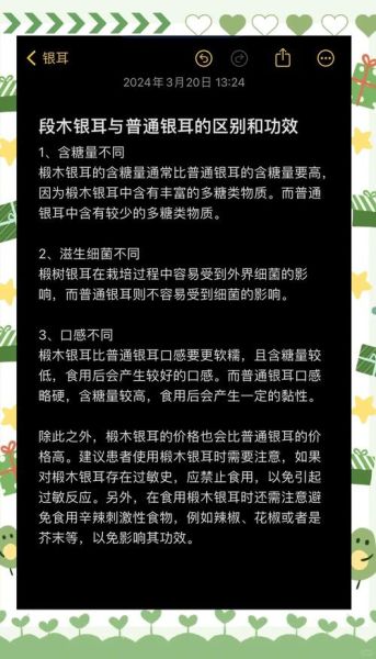 白木耳是银耳吗_银耳和白木耳的区别-第1张图片-山城妙识
