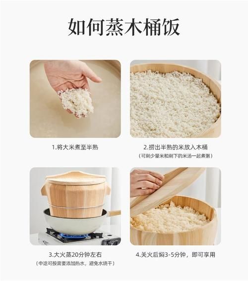 木桶蒸饭怎么做_木桶蒸饭需要多久-第3张图片-山城妙识