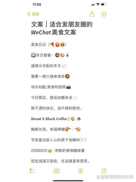 朋友圈美食配文怎么写_简短美食文案有哪些-第2张图片-山城妙识 朋友圈美食配文怎么写_简短美食文案有哪些-第2张图片-山城妙识