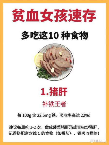 补血家常菜有哪些_贫血吃什么补血最快-第3张图片-山城妙识 补血家常菜有哪些_贫血吃什么补血最快-第3张图片-山城妙识