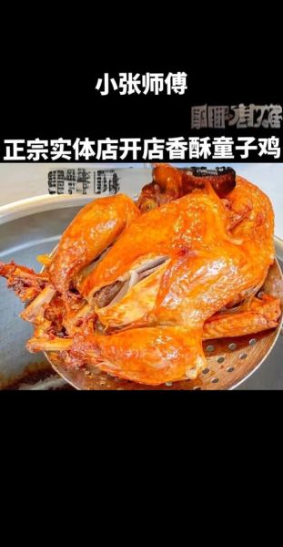 红烧童子鸡怎么做_红烧童子鸡最正宗的做法-第2张图片-山城妙识