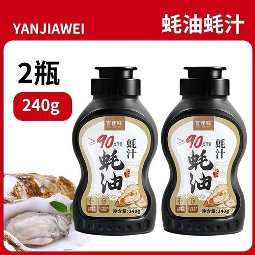 蚝油什么时候放_蚝油怎么用最香-第2张图片-山城妙识