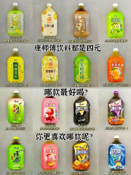 饮料品牌排行榜前十名_哪个牌子最好喝-第2张图片-山城妙识