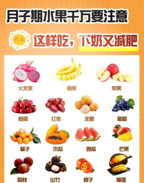 产妇可以吃葡萄吗_坐月子吃葡萄注意事项-第1张图片-山城妙识