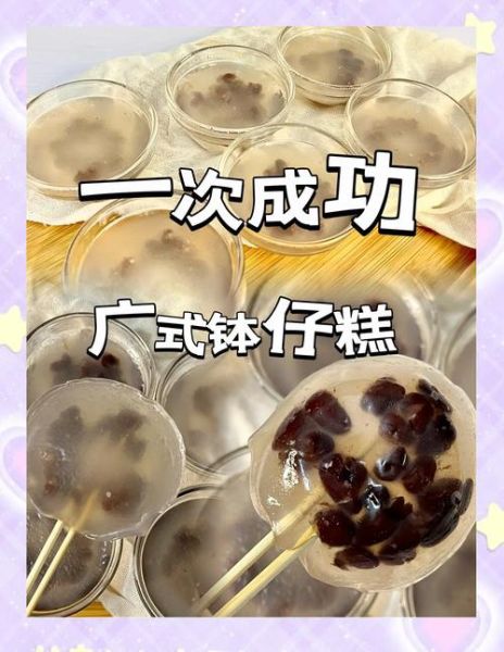 钵仔糕怎么做_传统钵仔糕的做法步骤-第2张图片-山城妙识 钵仔糕怎么做_传统钵仔糕的做法步骤-第2张图片-山城妙识