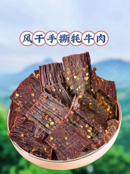 牛肉干怎么选_牛肉干哪个牌子好吃-第1张图片-山城妙识