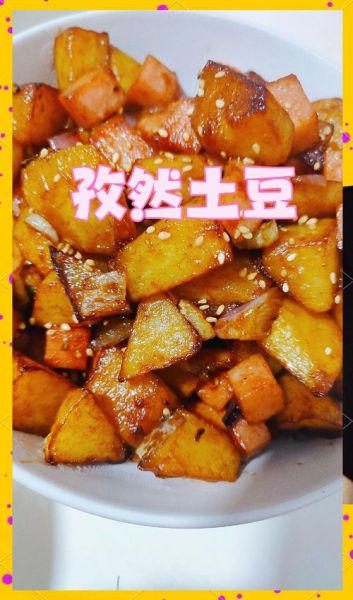 孜然小土豆怎么做_孜然小土豆热量高吗-第3张图片-山城妙识