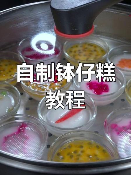 钵仔糕怎么做_传统钵仔糕的做法步骤-第3张图片-山城妙识 钵仔糕怎么做_传统钵仔糕的做法步骤-第3张图片-山城妙识