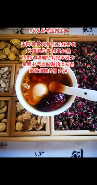生理期煲什么汤最好_经期喝什么汤最补气血-第1张图片-山城妙识