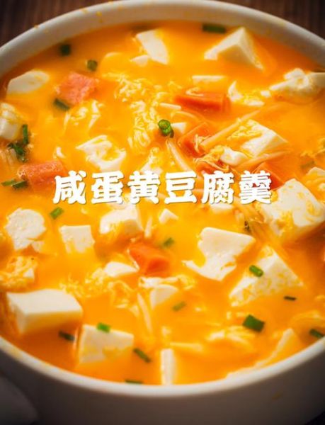 咸蛋黄豆腐怎么做_咸蛋黄豆腐的家常做法-第3张图片-山城妙识 咸蛋黄豆腐怎么做_咸蛋黄豆腐的家常做法-第3张图片-山城妙识