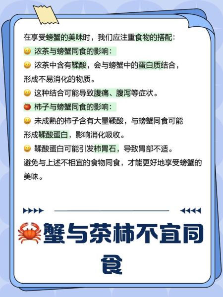 吃螃蟹有什么禁忌_哪些人不能吃螃蟹-第1张图片-山城妙识 吃螃蟹有什么禁忌_哪些人不能吃螃蟹-第1张图片-山城妙识