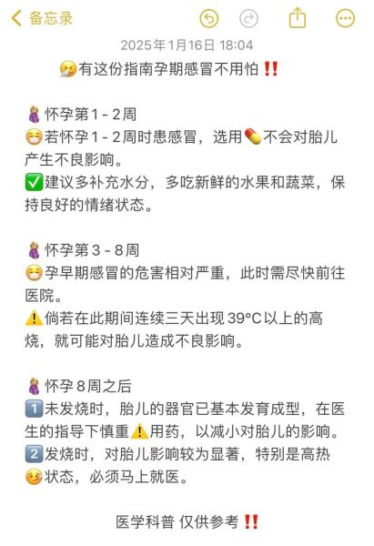 怀孕1个月感冒会致畸吗_如何降低风险-第1张图片-山城妙识 怀孕1个月感冒会致畸吗_如何降低风险-第1张图片-山城妙识