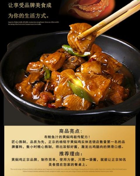 杨铭宇黄焖鸡调料配方_正宗口味怎么调-第3张图片-山城妙识